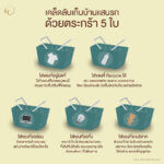 เคล็ดลับเก็บบ้านแสนรก ด้วยตะกร้า 5 ใบ - Tararom